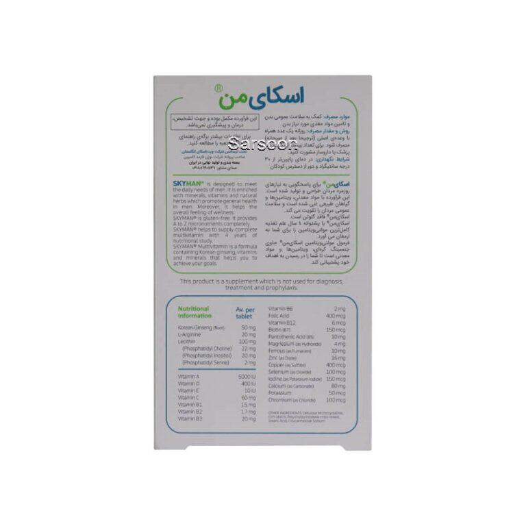 قرص اسکای من ویت اسکای 30 عدد Vit Sky Sky Man 30 Tablets - سرسون ...